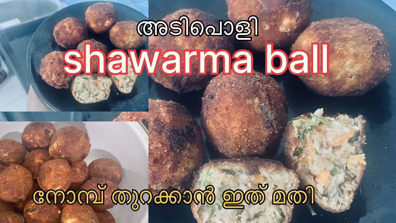 😋🤤Shawarma ball ഇത്രയും എളുപ്പമൊ അടിപൊളി snack 👌😍🤤 - YouTube