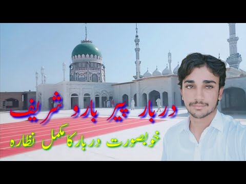 darbaar peer baroo shareef