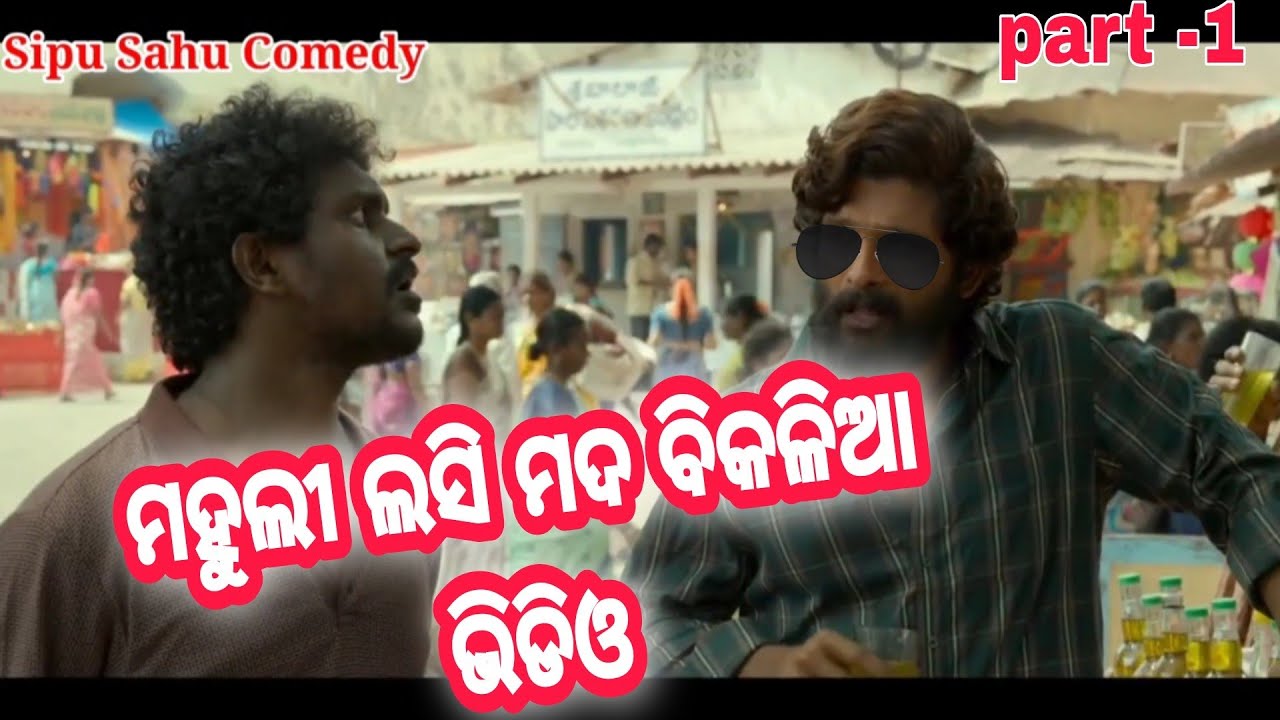 Handia Lasi Video //Mahuli mada video🎥 Funny comedy video/Sipu sahu ...