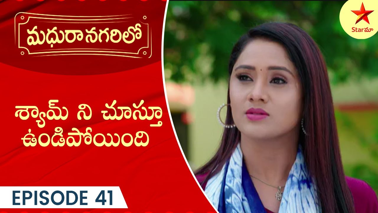 Madhura Nagarilo - Episode 41 Highlight 2 | TeluguSerial | Star Maa Serials | Star Maa - YouTube