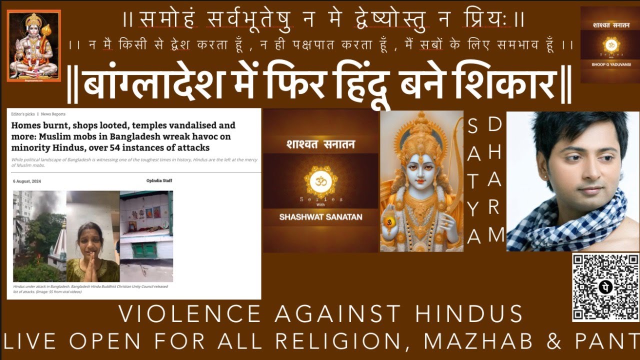 Bangladesh me Hinduon ka Narsanghar - YouTube