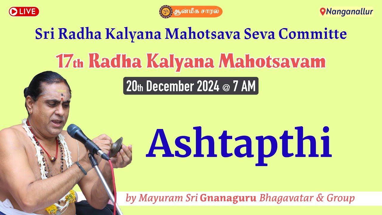 Ashtapathi by Mayuram Sri Gnanaguru Bhagavatar & Group | Sri Radha ...