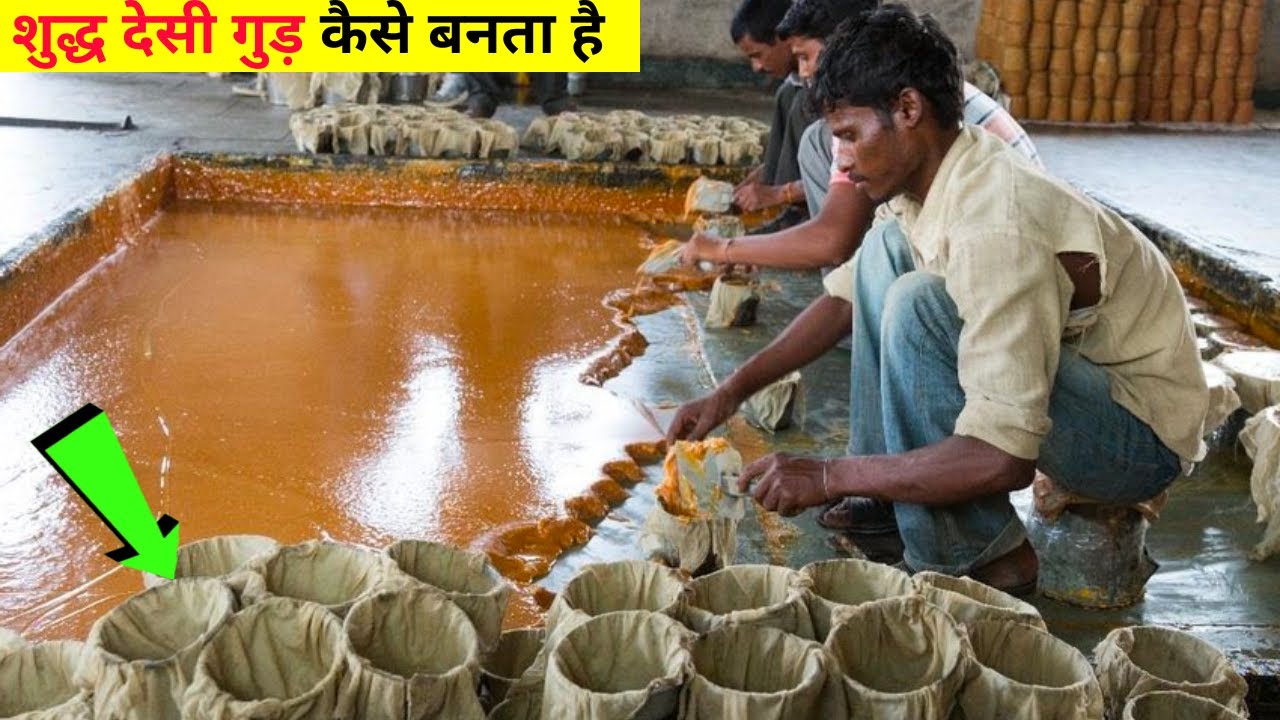 How it Made गाँव में ऐसे बनता है गुड़ Traditional Jaggery Making ...