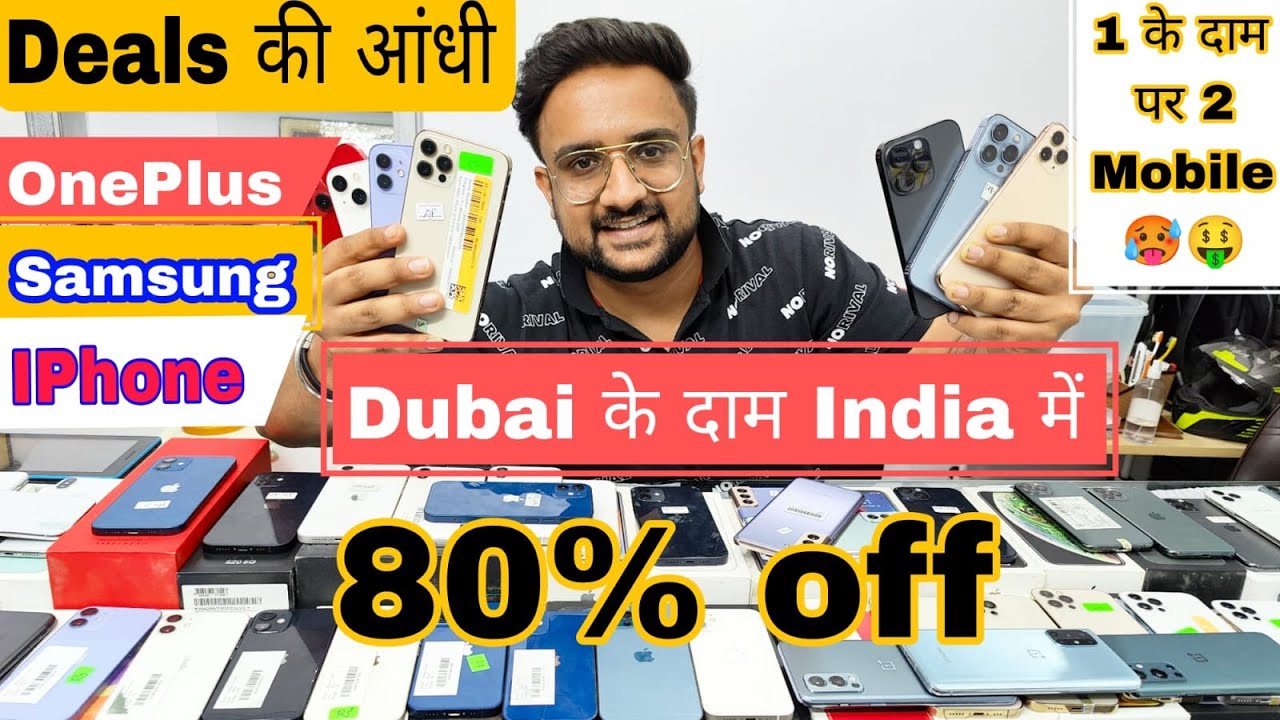 1 K DAAM PR 2 PHONE/IPHONE SAMSUNG ONEPLUS CRAZY DEALS ON PREMIUM ...