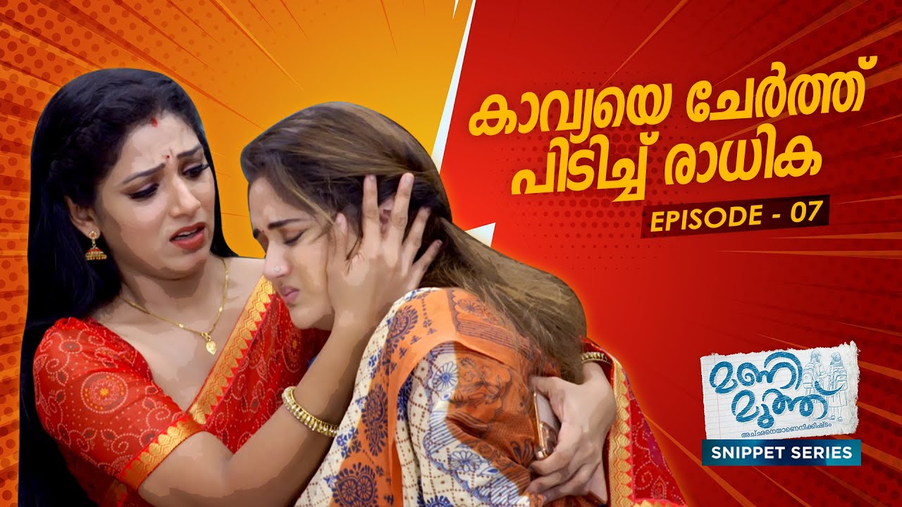 Mani Muthu | Snippet Series | Ep 07 - YouTube
