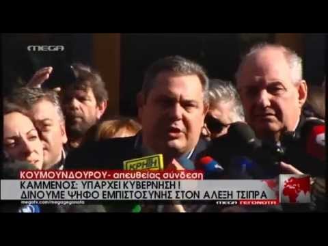 Εκλογες 2015 : Π.Καμμένος “ψήφο εμπιστοσύνης” στο Τσίπρα - YouTube
