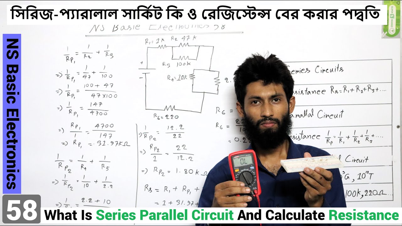 What Is Series-Parallel Circuit And Calculate Resistance | NS Basic Electronics 58 - YouTube