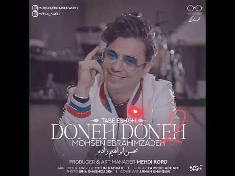 محسن ابراهیم زاده دونه دونه2 Mohsen Ebrahimzasa Doneh Doneh2  آهنگ جدید . کامل