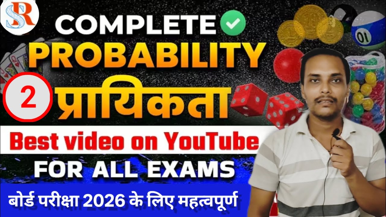 Probability Part 2 | Class 10 & 11 Maths | Best Concept & Tricks in ...