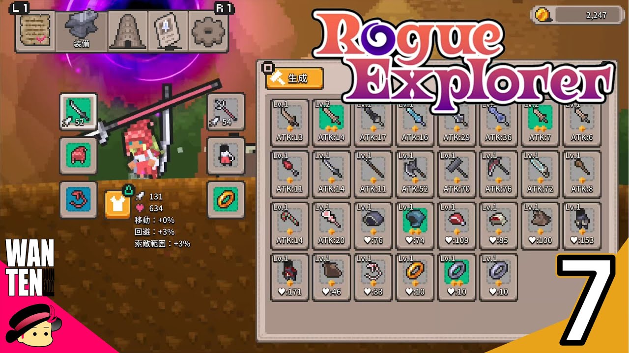 [#7] Rogue Explorer『最後に深淵の深層探索』 - YouTube