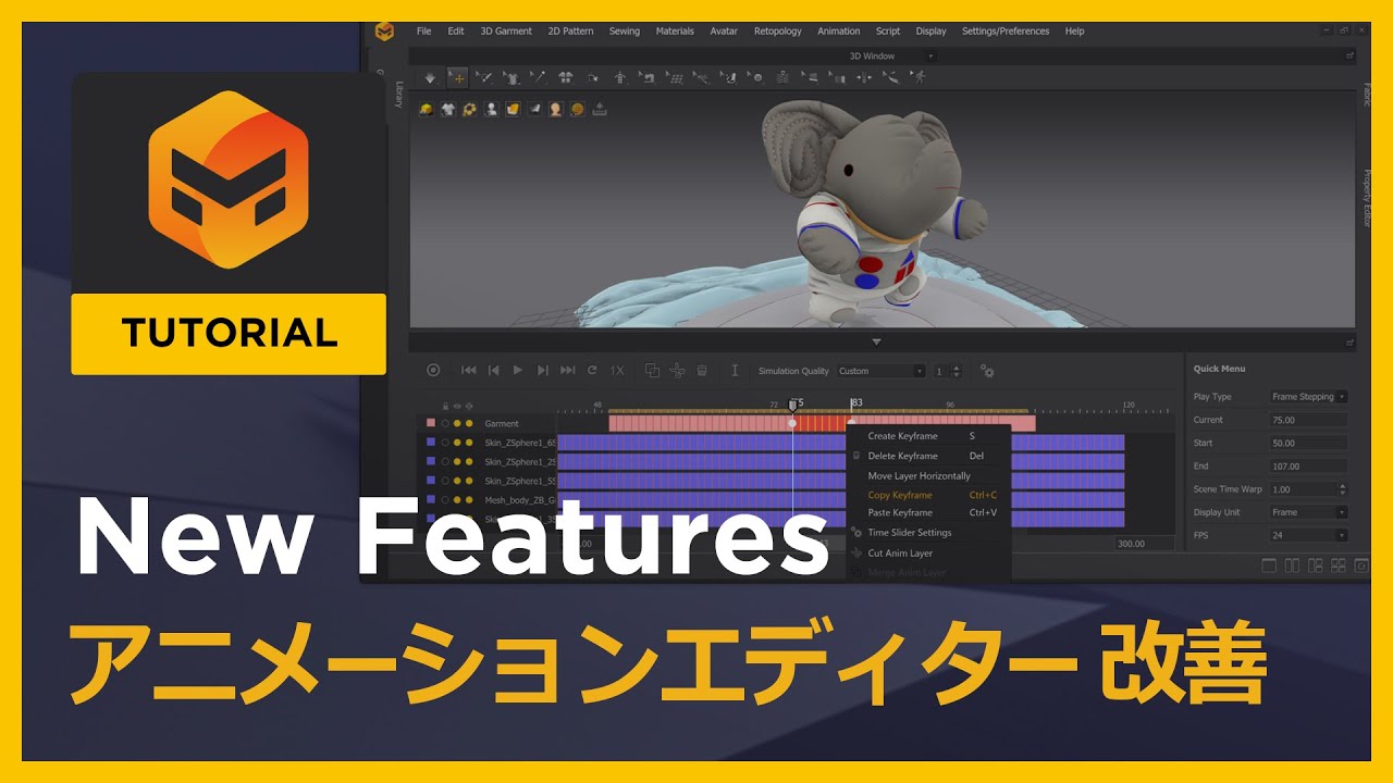 Marvelous Designer 12 アニメーションエディター改善 - YouTube