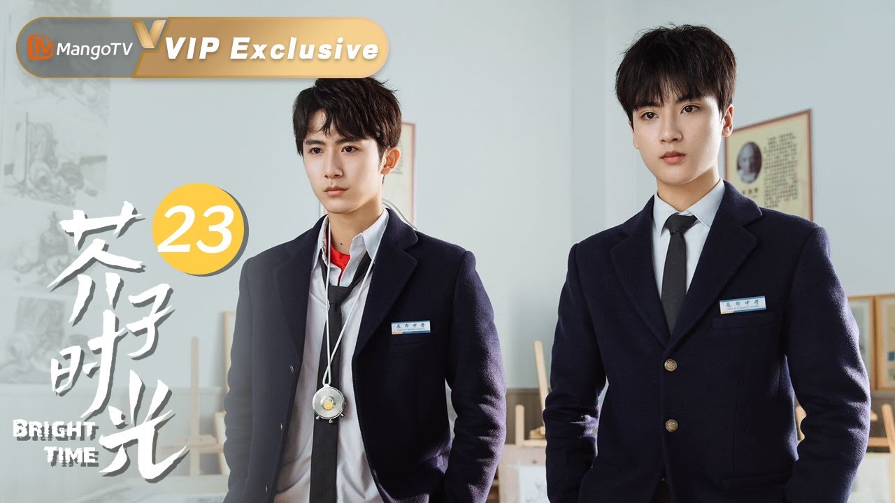 VIP🥁《芥子时光 Bright Time》EP23 真是让人左右为“男” | MangoTV Drama - YouTube