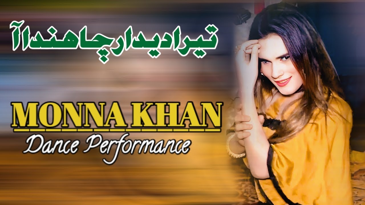 Tera Dedar Chahnda Aa , Monna Khan , Dance Performance HBS Studio 2025 ...