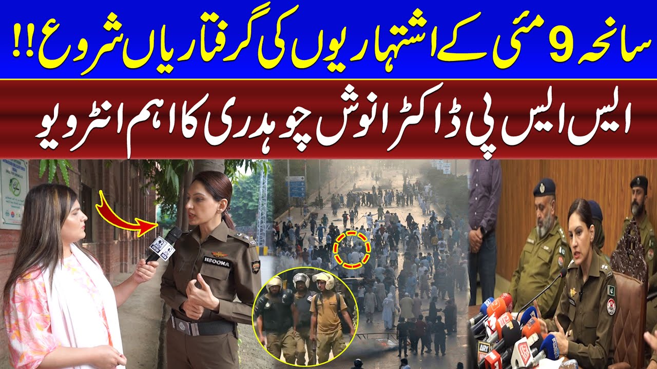 Exclusive Interview SSP Anoosh Masood Chaudhry | Saniha 9 May Ke Ishtihariyon Ki Giraftariyan ...