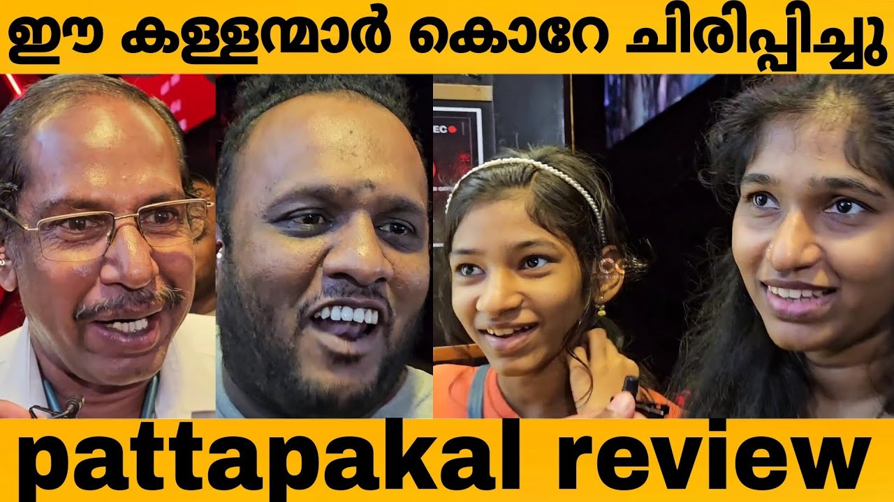 pattapakal movie thetre response | Review #ashika - YouTube