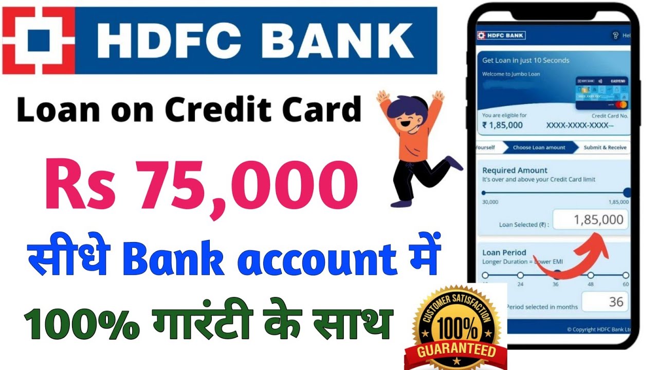 HDFC Bank Loan on Credit Card - Instant Transfer - YouTube