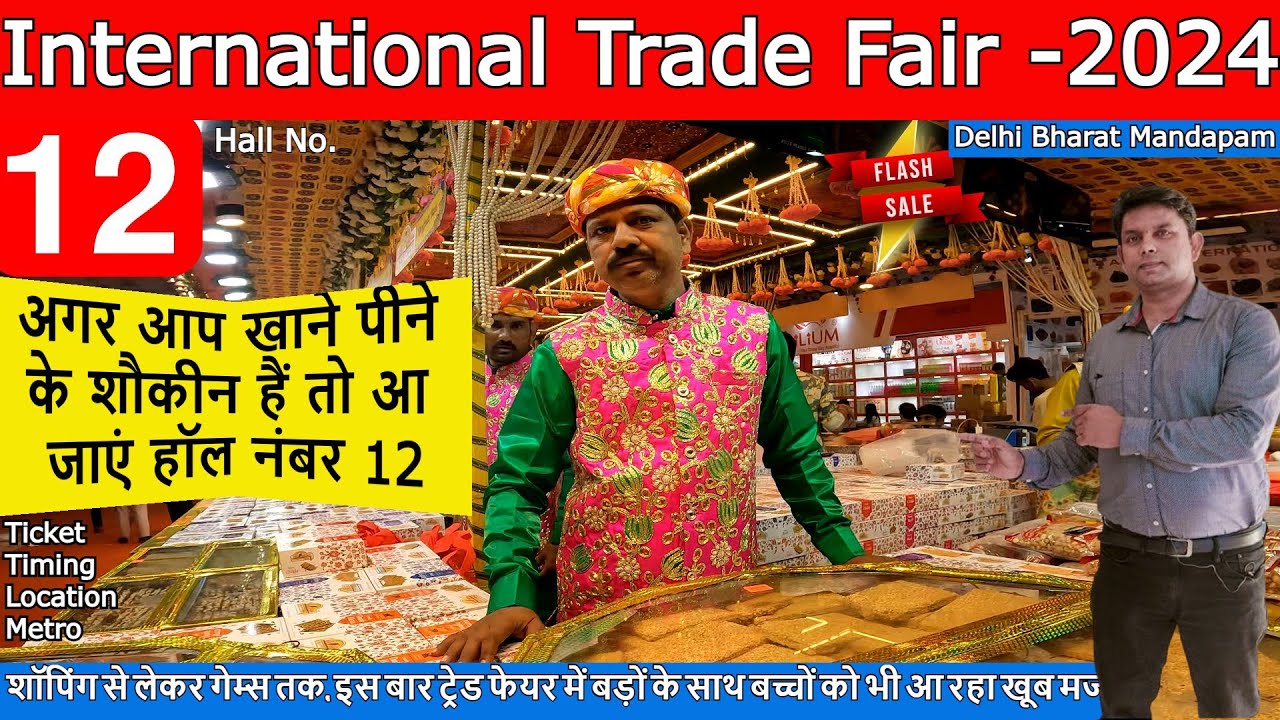 Trade fair 2024 | International trade fair 2024 pragati maidan delhi ...