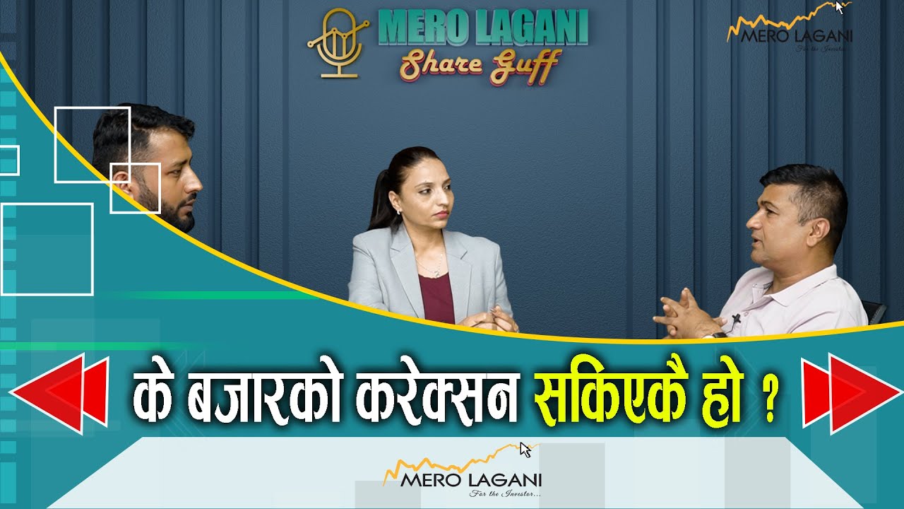 के बजारको करेक्सन सकिएकै हो ? || सेयर गफ ।। Sudha Devkota, Subash ...