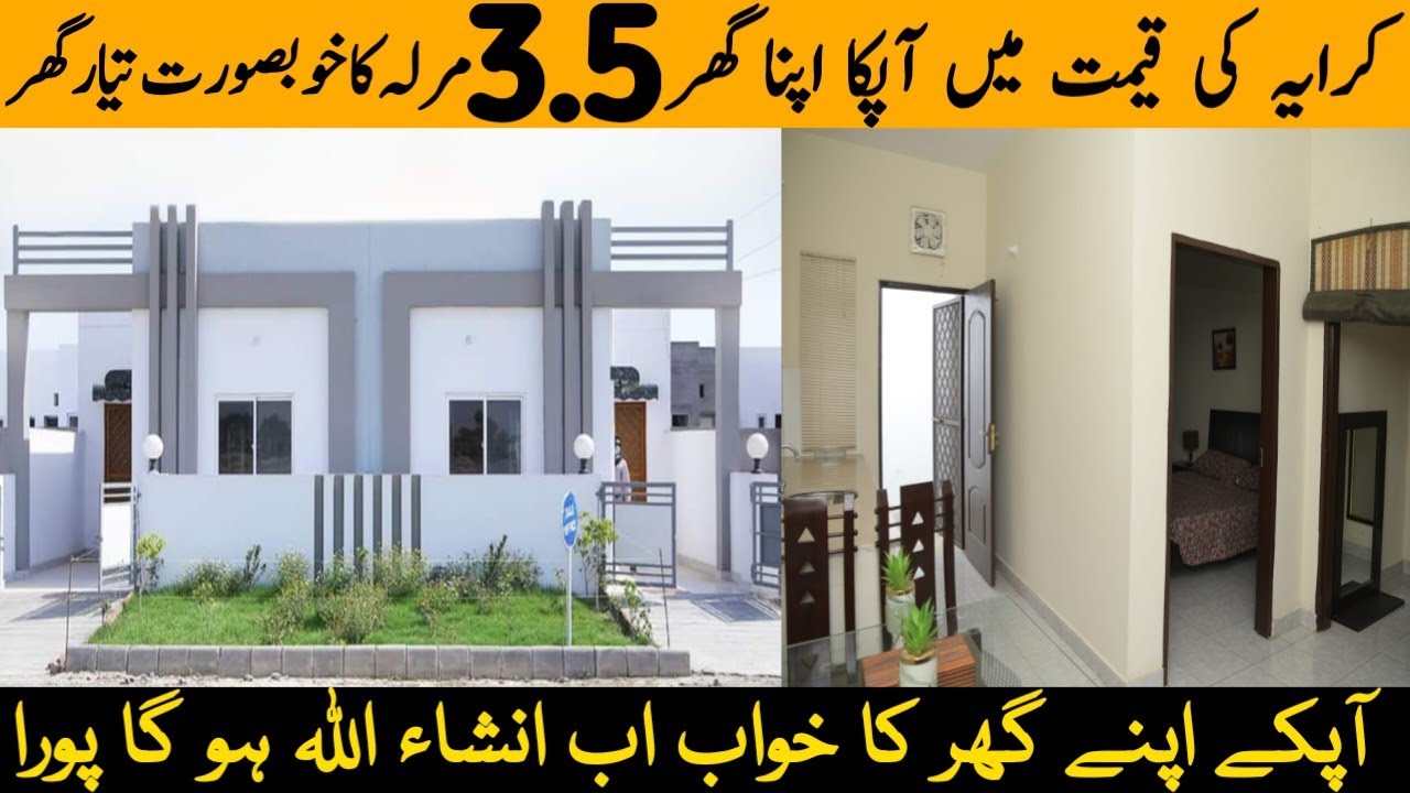 3 Marla installment House for sale | Installment House for sale| 5 Year ...