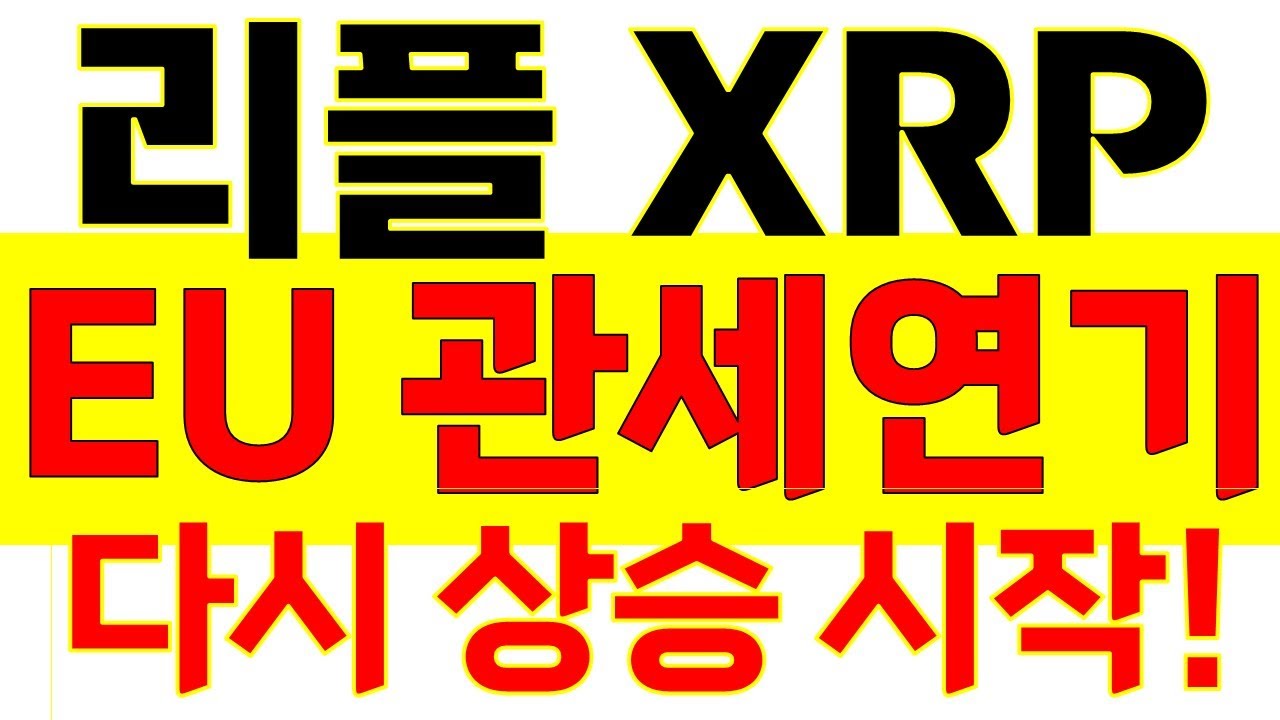 π 리ν Xrp μμ€μνΌ λΆμ μμ₯μ μ
μκΈ νμ¦ μ΄λ²μ£Ό μμ₯ ν΅μ¬μ΄λ²€νΈ μ΄μ μ½μΈλ¨ν λ¨νμ½μΈμΆμ² μμ€μνΌ λ¦¬νμ½μΈ
