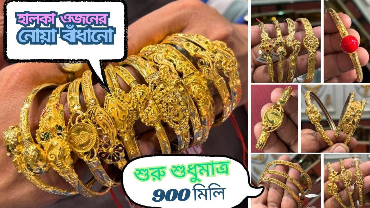 Noa Design | Light Weight Gold Noa Design With Price & Weight | Gold ...