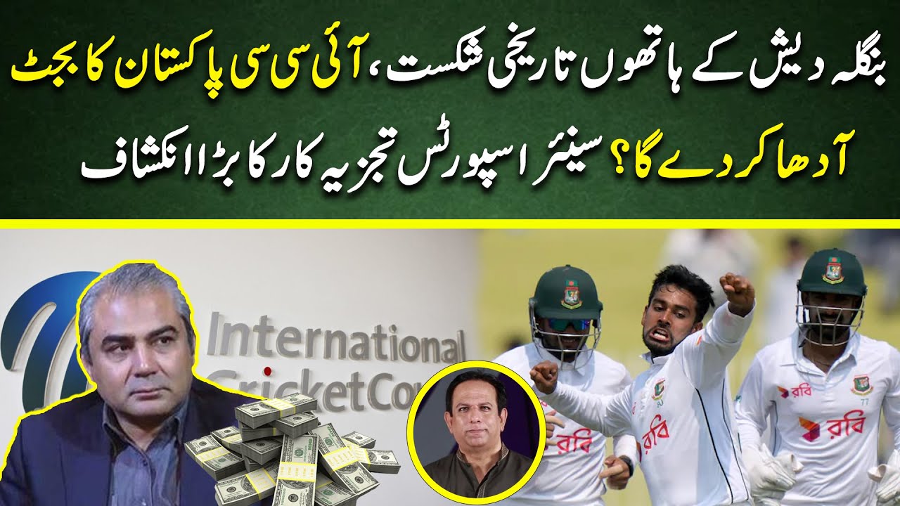 Downfall of Pakistan cricket | Senior Sports analyst big revelation ...