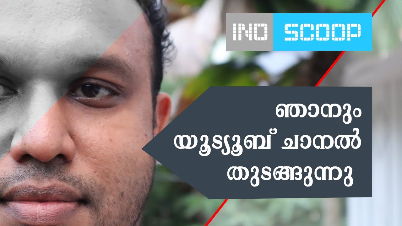 My first vlog introduction | Deepu Joseph | Indscoop - YouTube