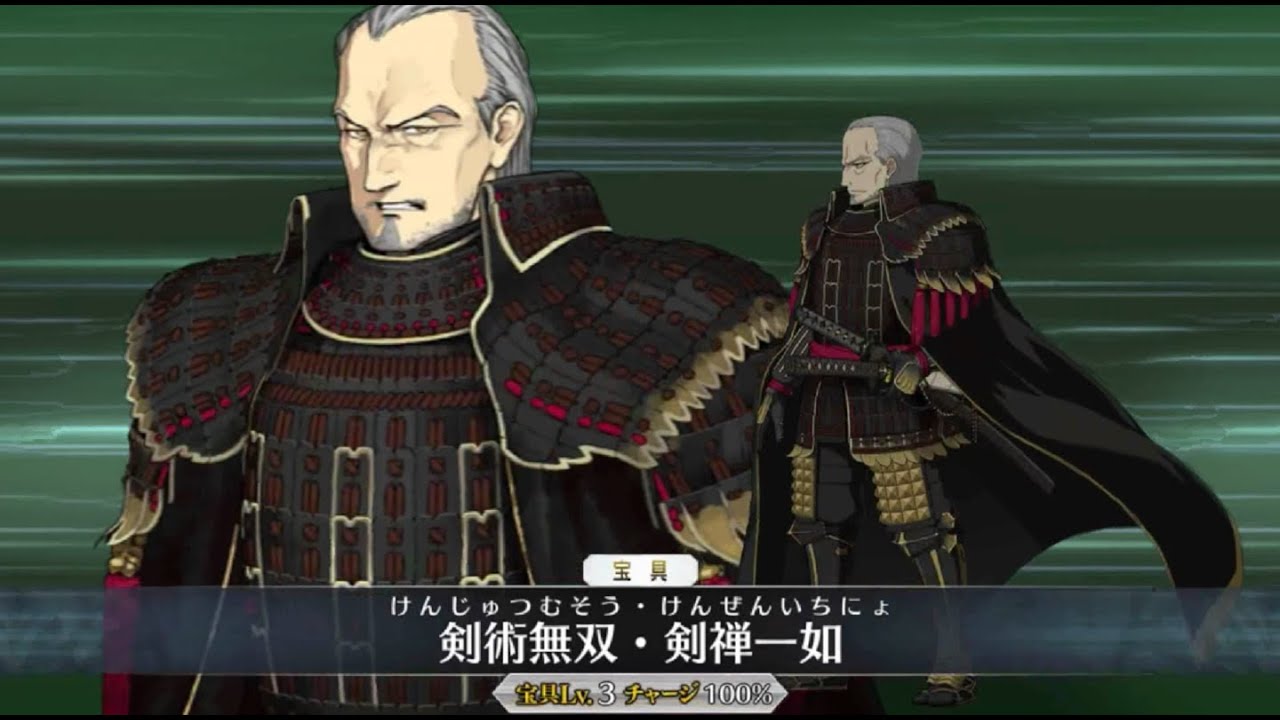 [Fate/Grand Order] 4* Yagyū Munenori | 柳生但馬守 Battle Animation ...