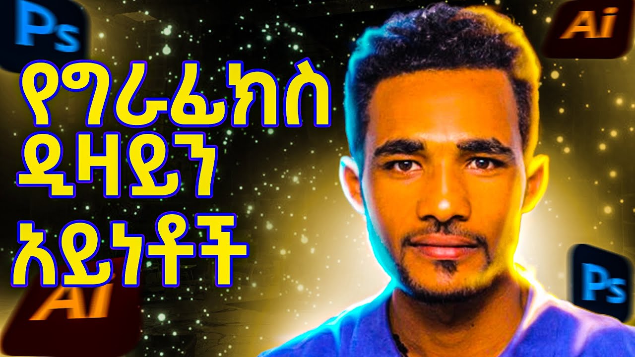 types of graphics design full course | Haile Graphics Studio - YouTube