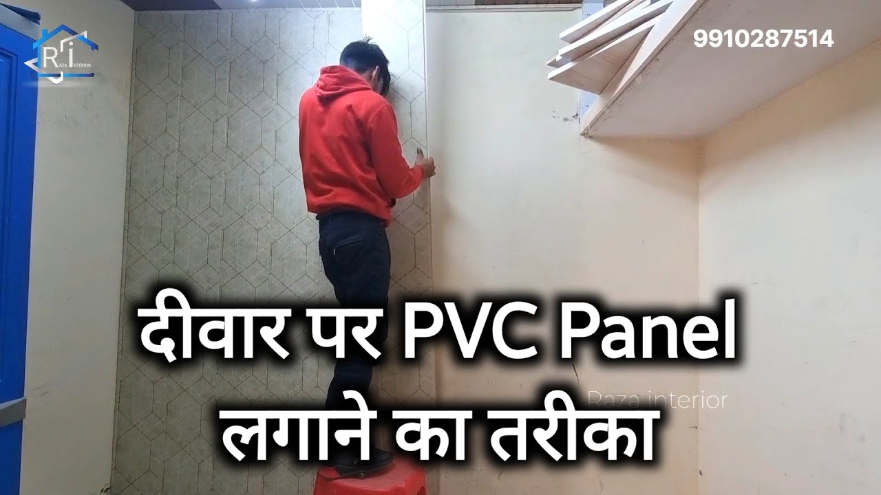 Bedroom PVC apnel installation on wall by @Raza_Interior - YouTube