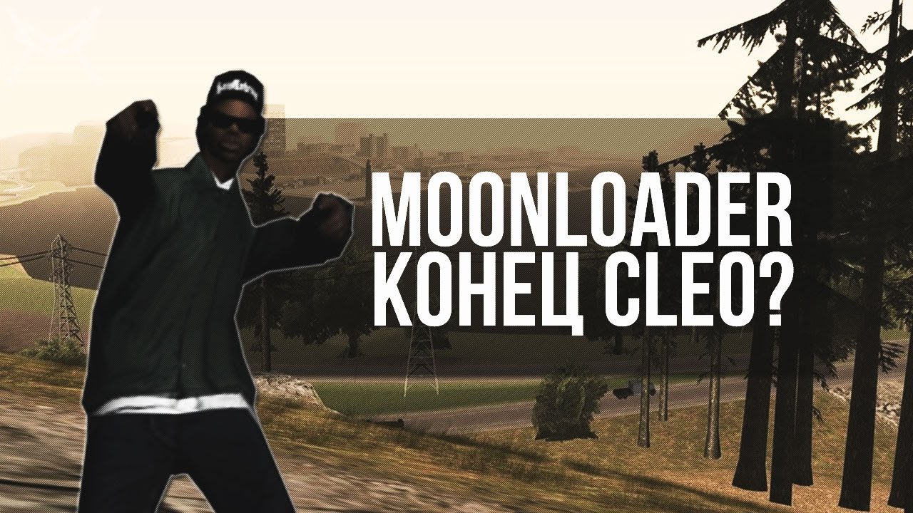 Как скачать moonLoader v0.27 для самп. - YouTube