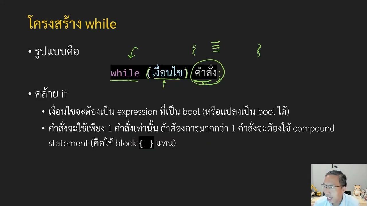 Computer Programming: 3-1 while loop - YouTube