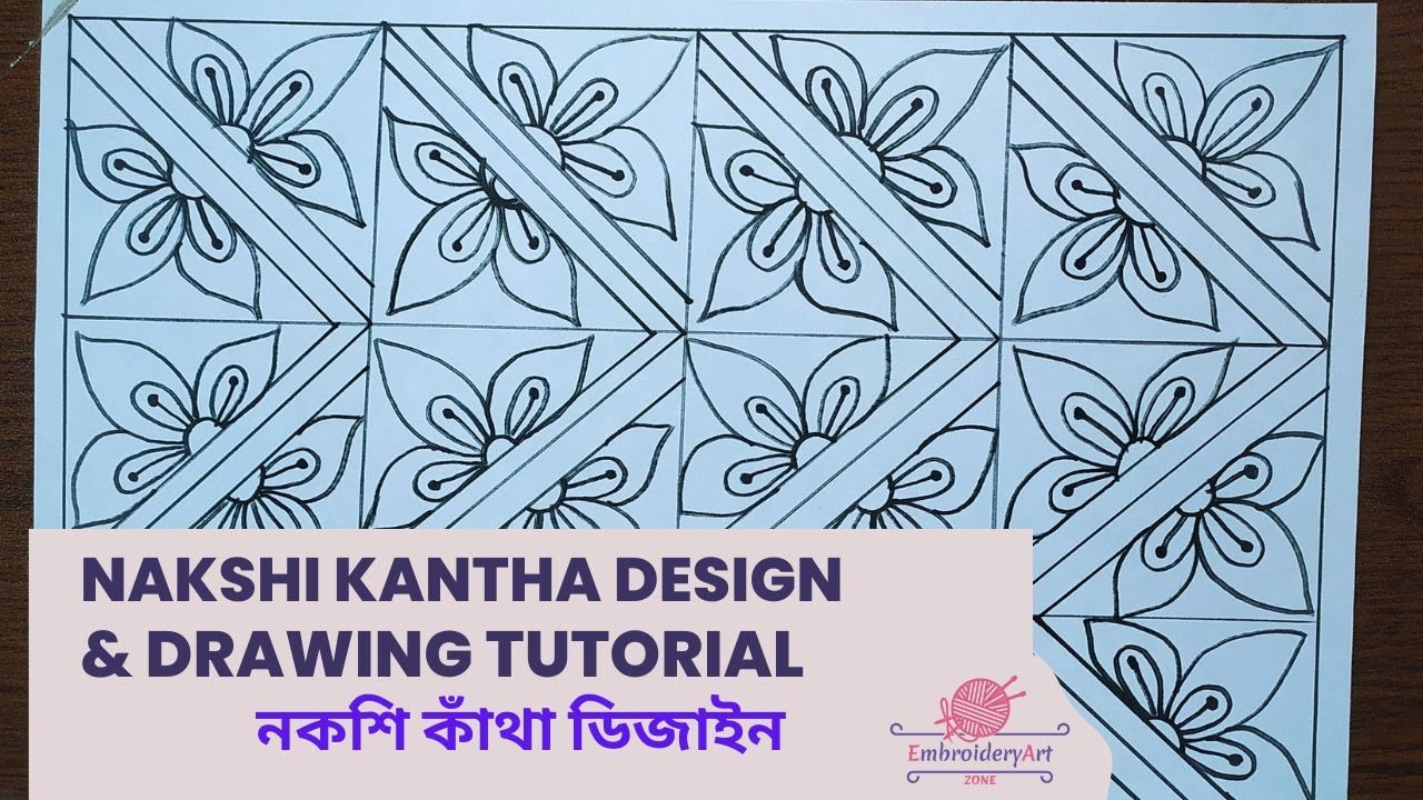 Nakshi katha design || Beautiful nakshi kantha drawing tutorial -20 ...