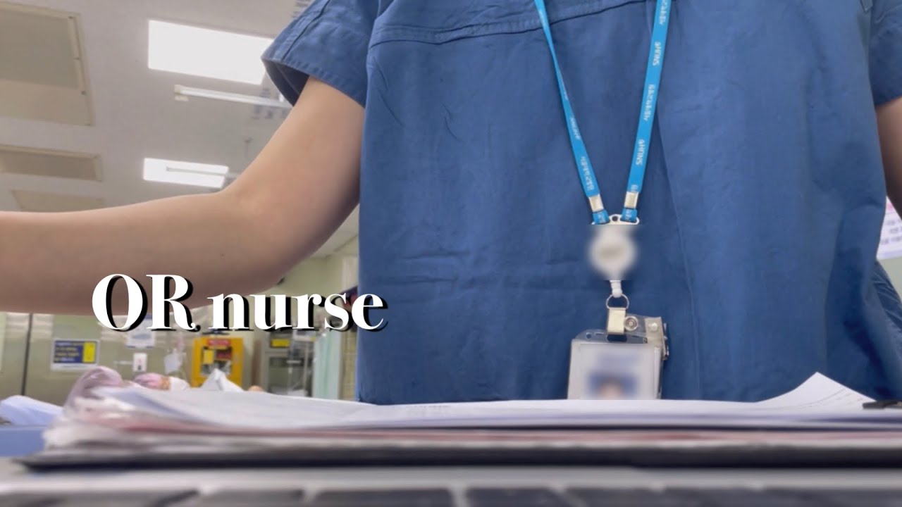 수술실 간호사(OR nurse) | 수술 대기실 근무 - YouTube