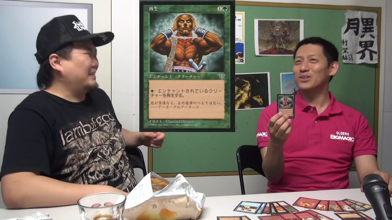 【MTG情報番組】BIG MAGIC LIVE 第152回 Card Nerd 思い出トーク＆BIGMAGICスクール 土地について学ぶ ...