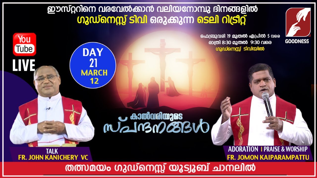 ഈസ്റ്റർ ഒരുക്ക ധ്യാനം|കാൽവരിയുടെ സ്പന്ദനങ്ങൾ|DAY 21|LENT RETREAT |TALK ...