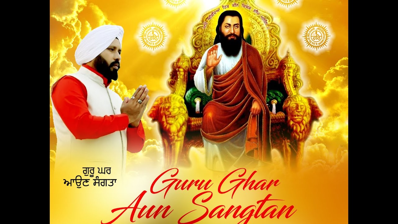 Satti Khokhewalia | Guru Ghar Aun Sangtan | Sk Production| 👍 2017 - YouTube