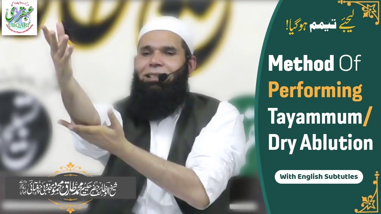 Method Of Performing Tayammum/Dry Ablution || With English Subtitles ...