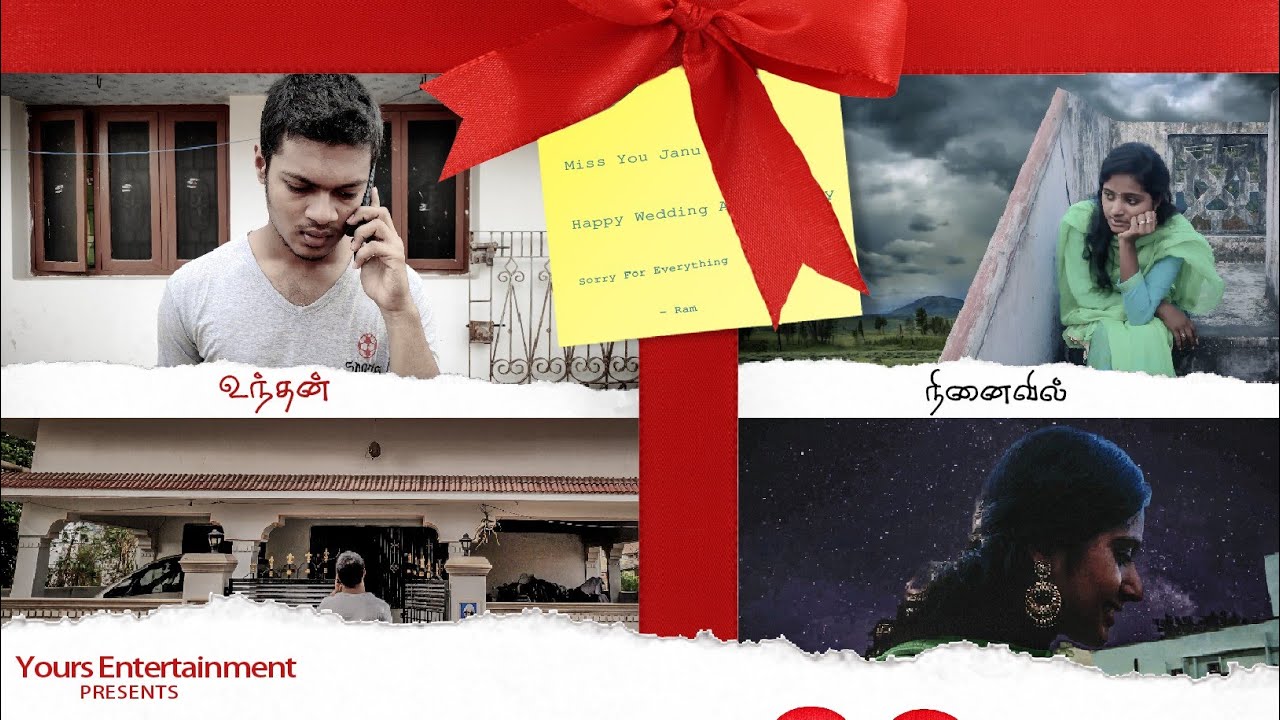 ராம் டயல் செய்த எண் | RAM DIAL SEIDHA YENN | TAMIL SHORT FILM | RSR ...