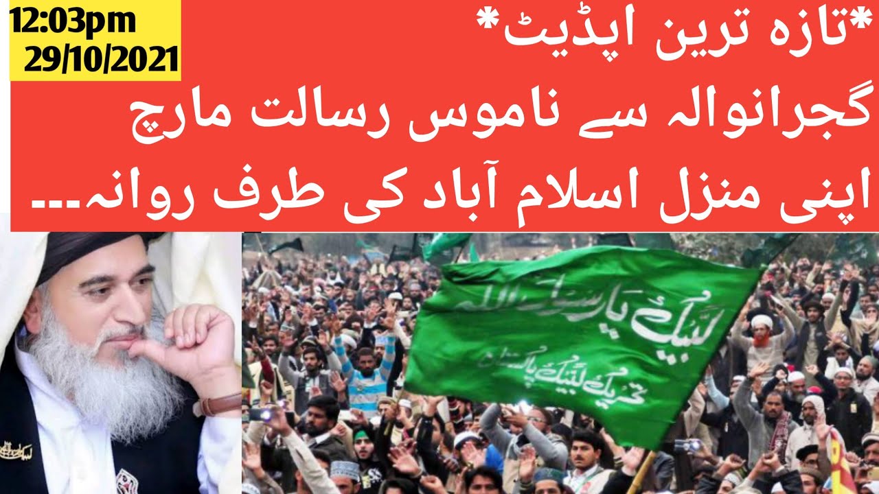 Tlp long march Gujrawala to Islamabad|tlp long march views|Protest in ...