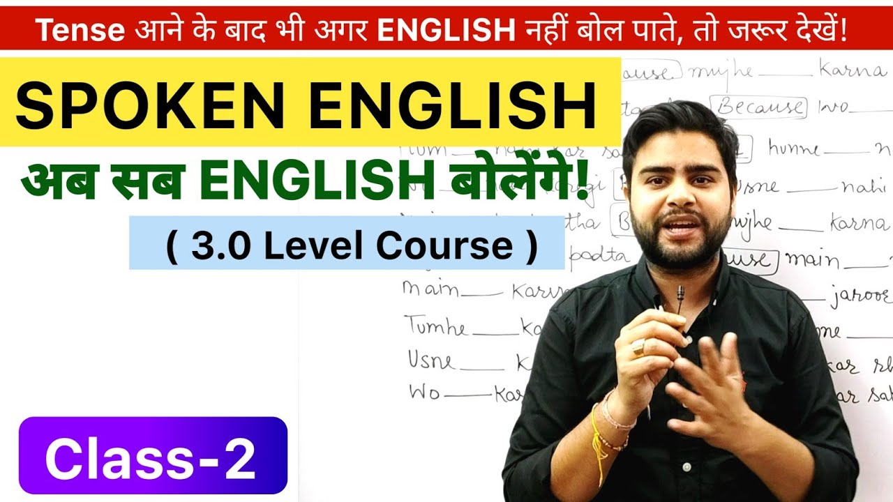 Class -2 | BASIC ENGLISH SPEAKING COURSE LEVEL-3.0 | Spoken English Course 3.0 | Navya Educator ...
