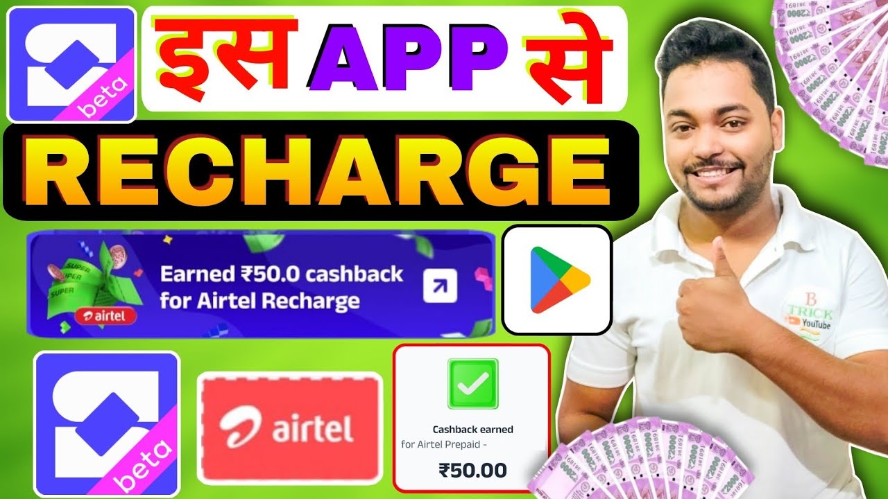 Super Money App Recharge Unlock Kaise Kare | ₹50 Cashback on Airtel ...