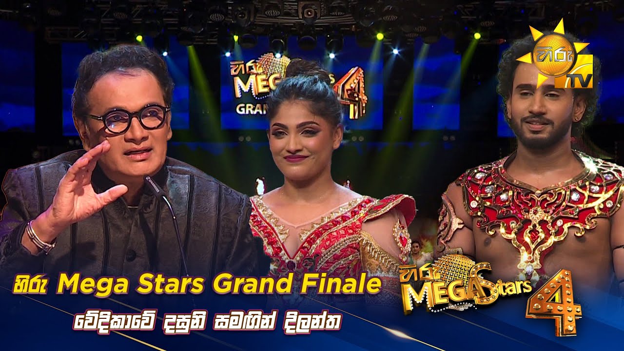 හිරු Mega Stars Grand Finale වේදිකාවේ දසුනි සමඟින් දිලන්ත... - YouTube