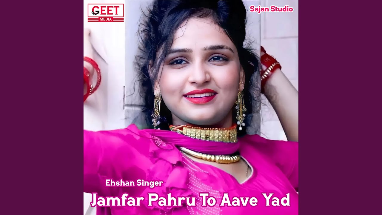 Jamfar Pahru To Aave Yad - YouTube