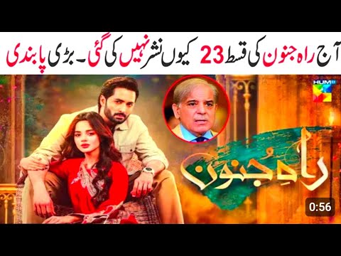 Rah e Junoon Episode 23 _ Rah e Junoon Today Episode _ Rah e Junoon Hum Tv Drama Teaser_Promo ...