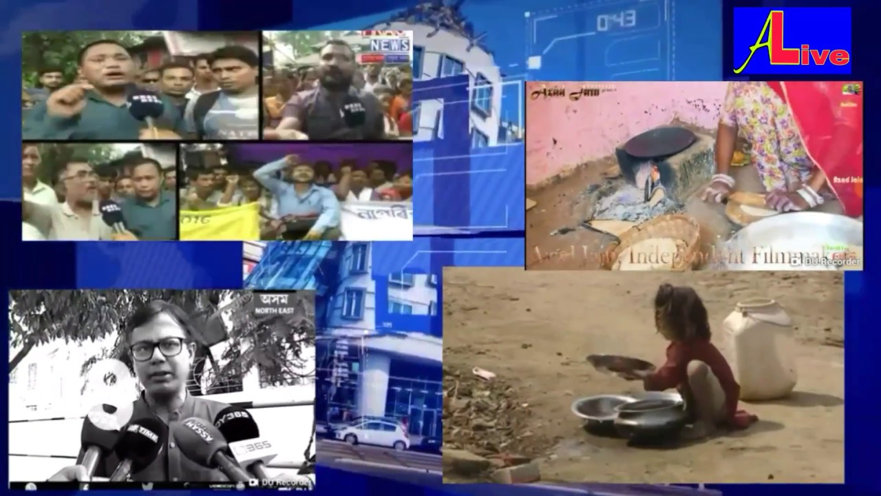 ASSAMESE LIVE NEWS CHANNEL , - YouTube