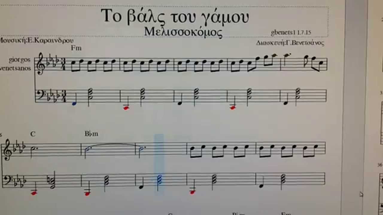 Το βαλς του γάμου Ελένη Καραινδρου - YouTube