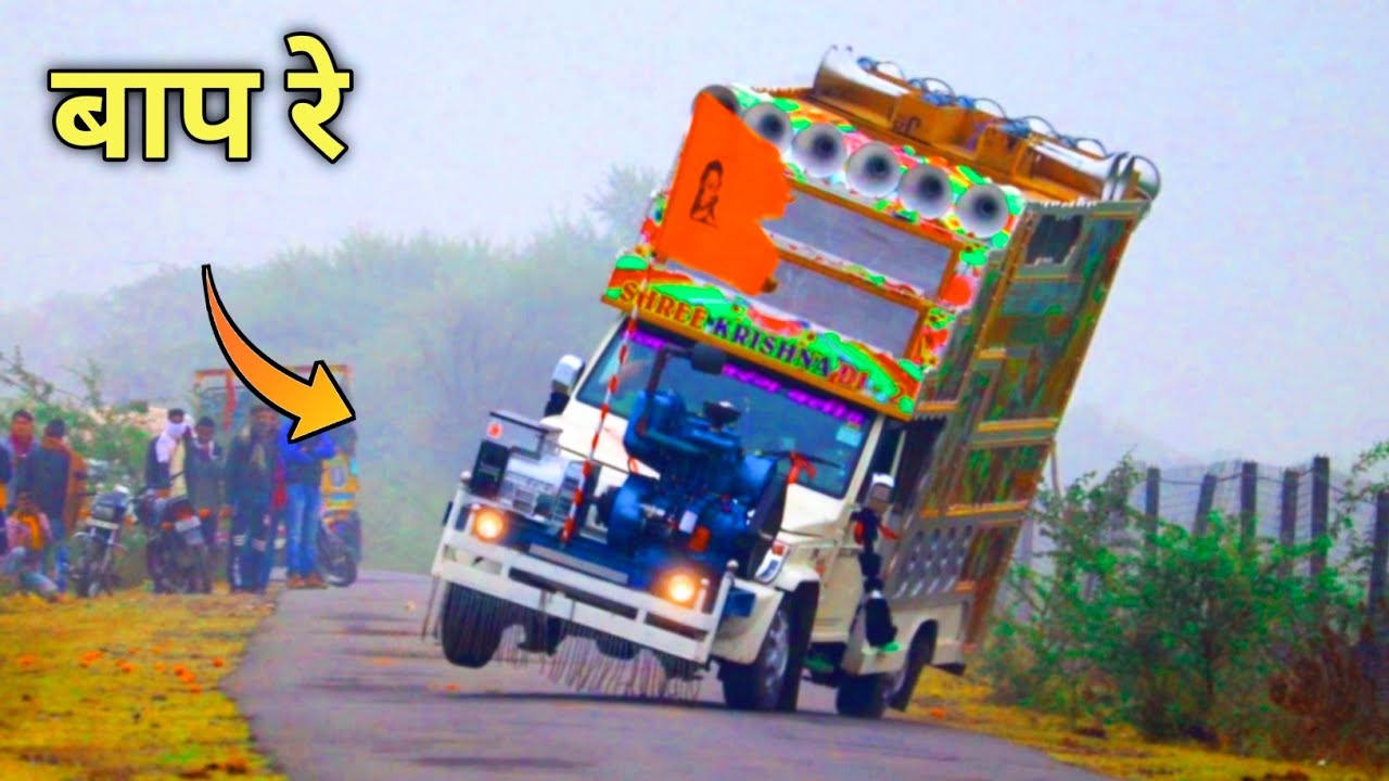 बाप रे बाप कौन है ये - Rajasthani DJ Pickup Dance and Stunt || Old ...