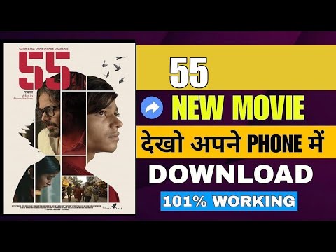 How To Download 55 Movie Hindi Dubbed Full | Kaise Dekhe Online Legal Watch Guide Now