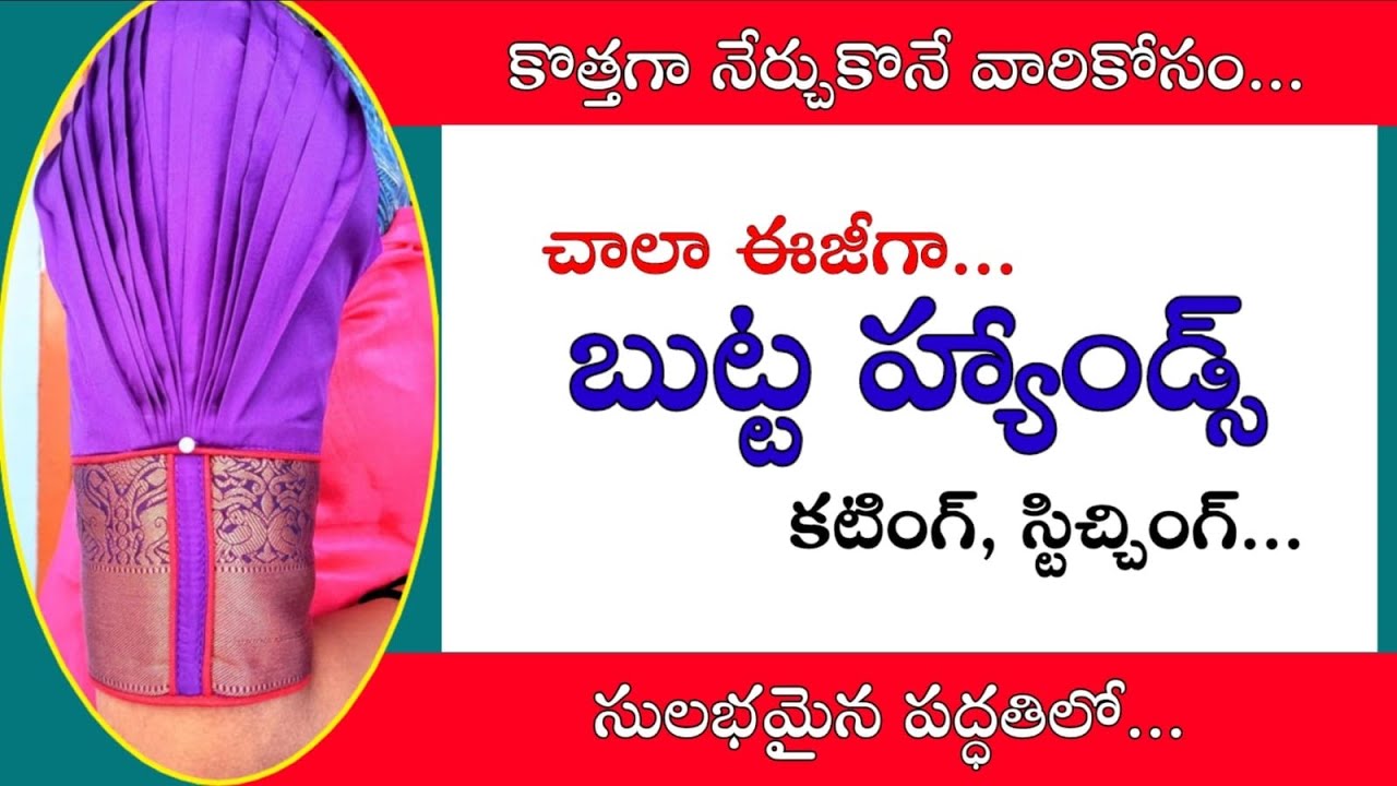 పఫ్ హ్యాండ్స్ | puff sleeves stitching easy method / Butta hands ...